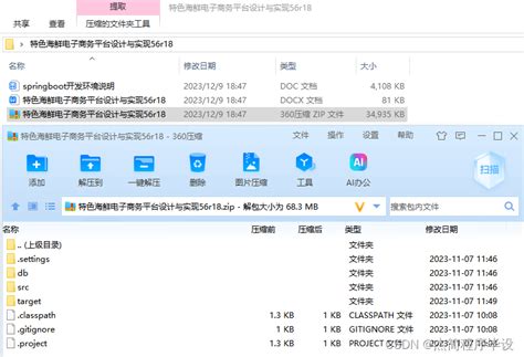 Java计算机毕业设计特色海鲜电子商务平台设计与实现（开题源码论文）基于java的海鲜商城售卖管理系统设计与实现 Csdn博客