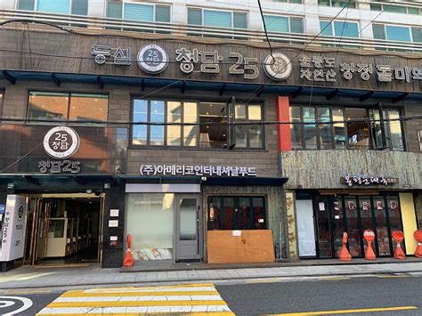 청담25 서울특별시 강남구 가볼만한곳