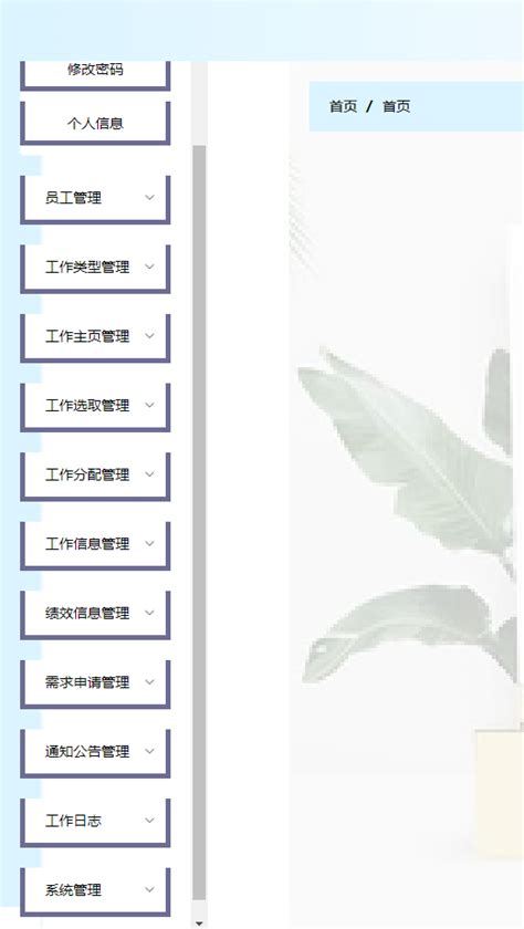 基于python的疫情居家办公系统人事绩效管理与员工激励研究人事绩效考核python Csdn博客