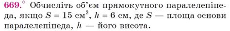 Презентація Обєм прямокутного паралелепіпеда 5 клас