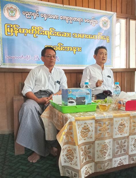 မြန်မာတိုင်းရင်းဆေး သမားတော်နေ့ ကို ဂုဏ်ပြု ကြိုဆိုသော အားဖြင့် ပဲခူးတိုင်းဒေသကြီး၊ သာယာဝတီခရိုင