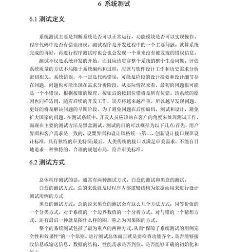 Java毕业设计 基于springboot 的学科竞赛管理系统基于springboot的学科竞赛管理系统数据流图 Csdn博客