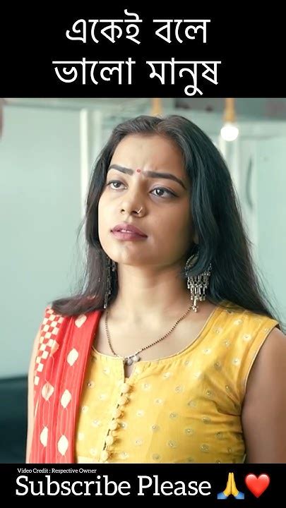 একেই বলে ভালো মানুষ Shorts Youtubeshorts Viralvideo Youtube