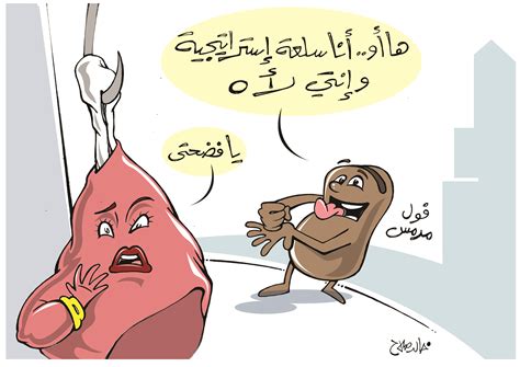 فول مدمس المصري اليوم