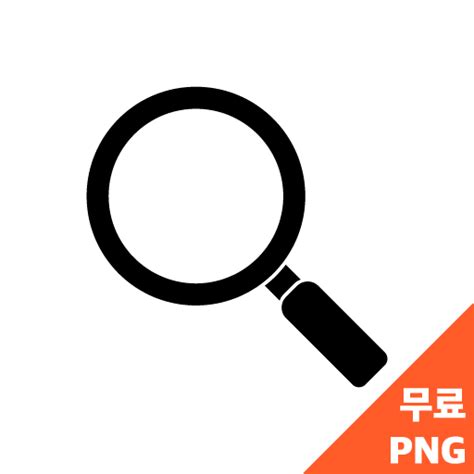 검색 아이콘 Png Ai 무료 다운로드 2023년 리틀딥