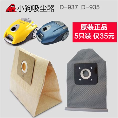 小狗吸尘器配件 D 937 D 935纸袋尘袋无纺布过滤尘袋 HEPA滤芯 虎窝淘