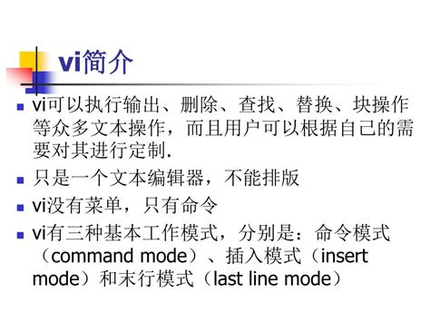 PPT 第二讲 vi 编辑器的使用 PowerPoint Presentation free download ID 4453501