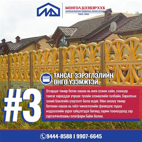 УГСАРДАГ ТӨМӨР БЕТОН ХЭЭТЭЙ ХАШАА Монгол Дээвэр ХХК Facebook