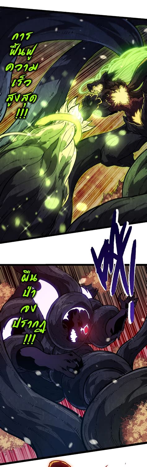 อ่าน Evolution From The Big Tree ตอนที่ 233 233 Th แปลไทย Niceoppai