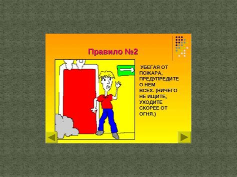Общие требования безопасности при проведении занятий и в свободное время презентация онлайн