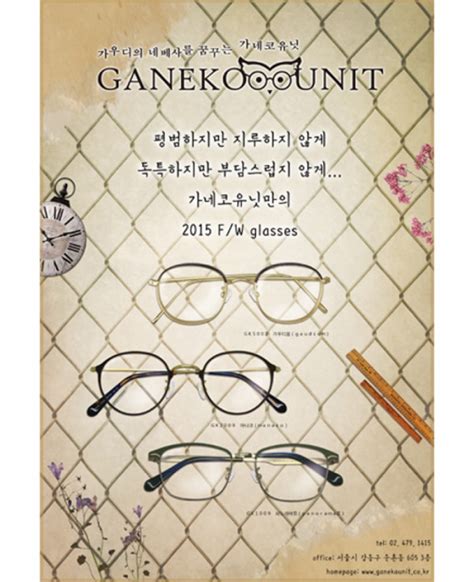 [패션저널 지면광고 포스터]