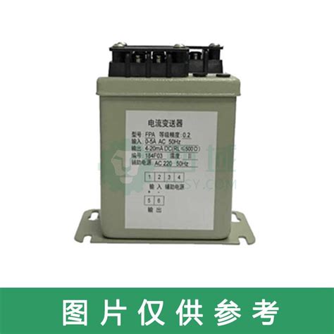 昊海 电流变送器，fpa，ac0 5v，dc4 20ma，80 265v，导轨【多少钱 规格参数 图片 采购】 西域