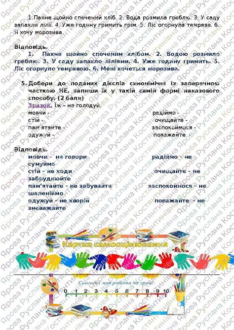 Українська мова 7 клас Підсумкова комплексна робота № 1 ГР 3 ГР 4 за розділом «Дієслово