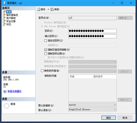 【mssql】sql Server 设置用户只能查看并访问特定数据库 Willingtolove 博客园