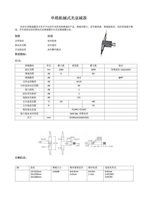 可调光衰减器功率稳定、高动态范围 、可远程监控 知乎