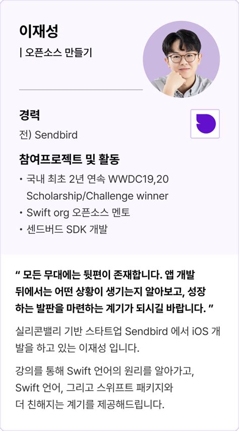 네카라쿠배 5개 앱으로 완성하는 Ios 앱 개발 초격차 패키지 Online 패스트캠퍼스