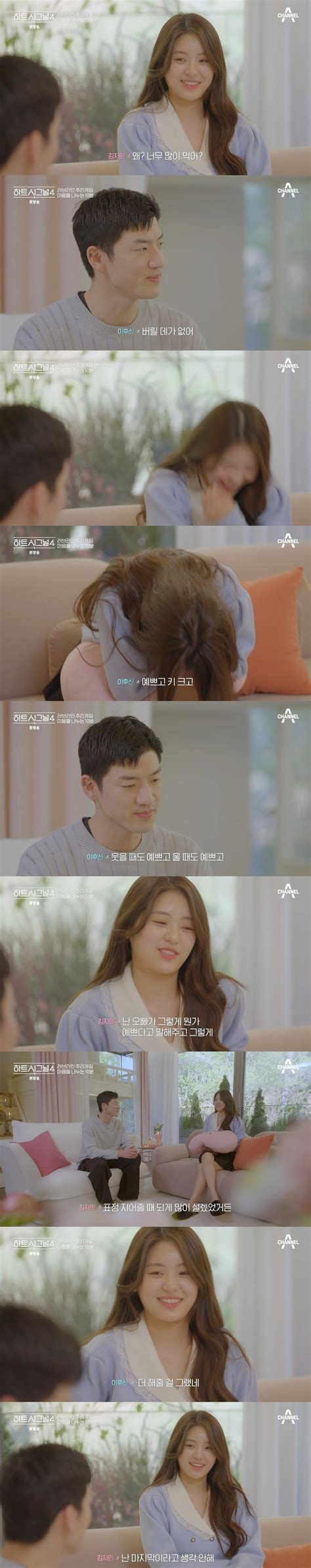 블라인드 블라블라 고백할때 먹히는 멘트 하트시그널