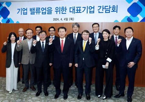 거래소 밸류업 위한 기업 간담회 개최정은보 의견 가이드라인에 반영 아주경제