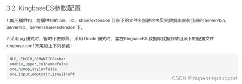 Supermap Gis基础软件中数据库使用指南 Csdn博客