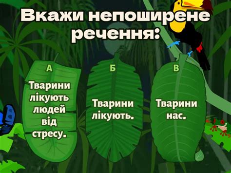 речення підмет присудок 2 клас Вікторина