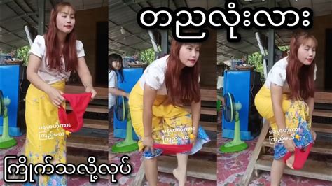 အောကားမလင်းတော့ဘူး Youtubeပဲကြည့်မယ်🙁 Youtube