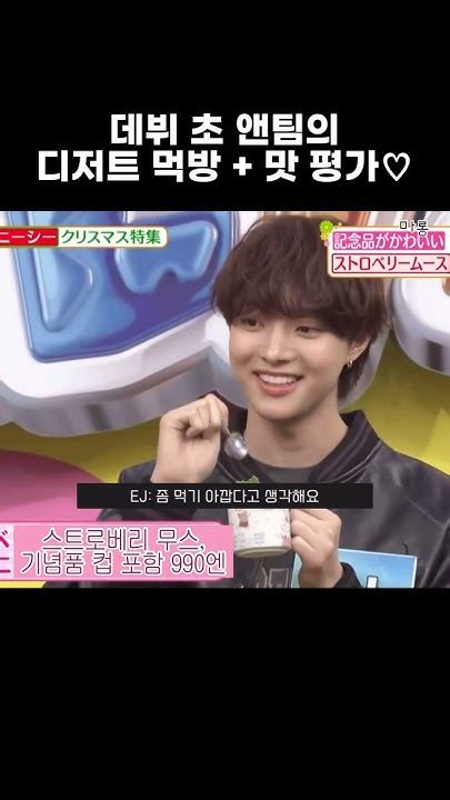 [앤팀 Andteam] 일본 디저트 먹방 그리고 맛 평가😎 맛있어요 의주 유마 후마 Youtube