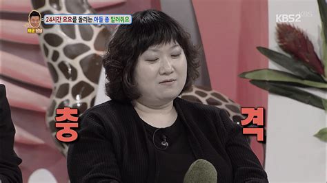 아들 엄마의 피곤보다 요요가 먼저 엄마 ‘충격‘ 네이버 Tv