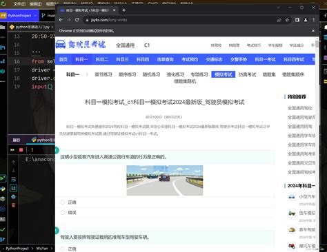 Selenium答题程序selenium 网页答题 Csdn博客