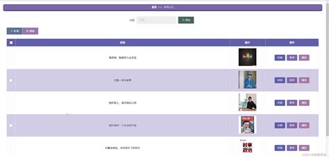 Springbootjavaphpnodepython在线废品回收系统【计算机毕设】 Csdn博客