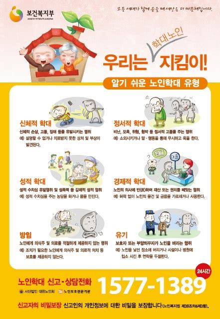아가페노인전문요양원