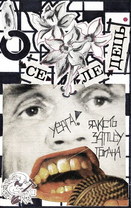 Оселедець Oseledets Оселедець Reviews Album Of The Year