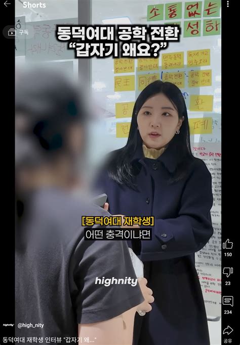 동덕여대생 우리는 삼성에 입사했는데 왜 샤오미로 유머 움짤 이슈 에펨코리아