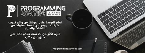 Programmingadvices Group