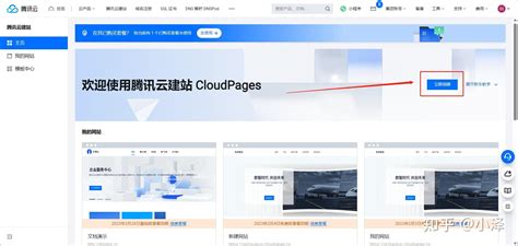 使用腾讯云建站 CloudPages 快速构建您的企业网站 知乎