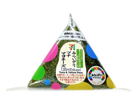 高評価セブン イレブン みらいデリおにぎり ツナマヨネーズの感想クチコミカロリー値段価格情報もぐナビ