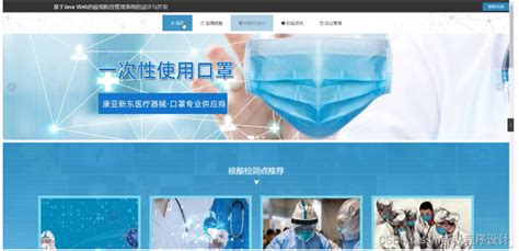 计算机毕业设计ssm基于javaweb的疫情防控管理系统的设计与开发2k99k9 （附源码）轻松不求人 Csdn博客