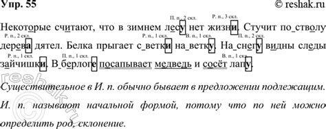 Решено Упр 55 Часть 2 ГДЗ Желтовская Калинина 4 класс по русскому языку