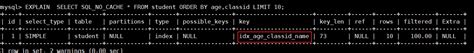 《mysql高级篇》八、索引优化与查询优化mysql优化器会优化顺序码 Csdn博客 《mysql高级篇》八、索引优化与查询优化mysql优化器会优化顺序码 Csdn博客