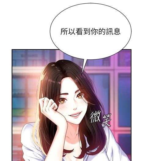 第1话 今晚破例给你摸这里♥ 《肉体审判》未删减免費阅读 色漫屋