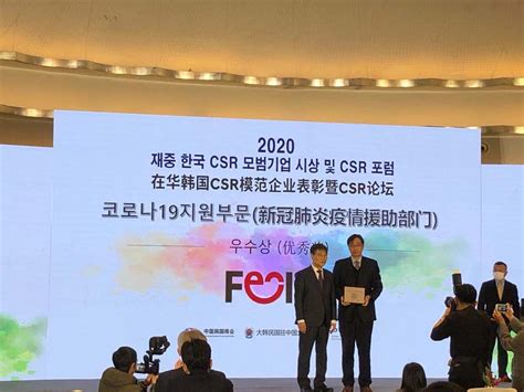 2020년 주중대사관 Csr사회적책임기업 모범기업 선정 우수상 수상