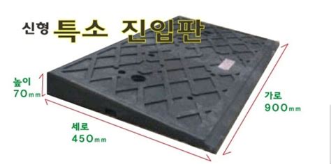 차량진입판 30년 노하우 경사로 제작