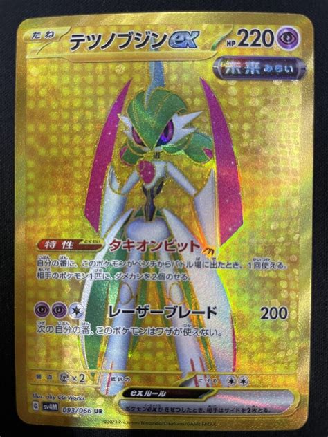 Yahooオークション Rh ジャンク ポケモンカード テツノブジンex Sv4