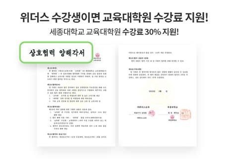 위더스 원격평생교육원 학점은행제란