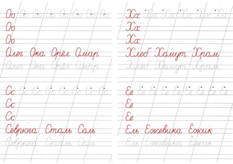 110 прописей для 1 класса