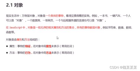 Js高级第一天 Csdn博客