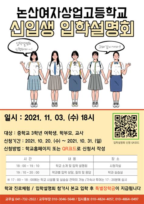 논산여자상업고등학교 Home