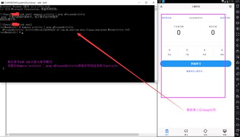 Robotframework 实现android自动化robotjs Android Csdn博客