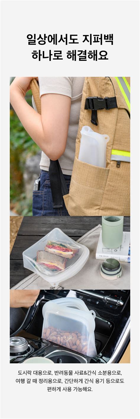 프리미엄 실리콘 지퍼백 3종세트 600ml 1 2l 2l 감도 깊은 취향 셀렉트샵 29cm