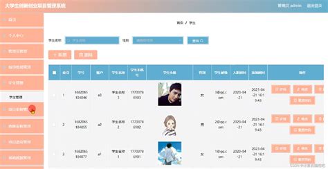 基于javaspringbootvue大学生创新创业项目管理系统的设计与实现 项目管理系统 前后端分离【java毕业设计·文档报告·代码