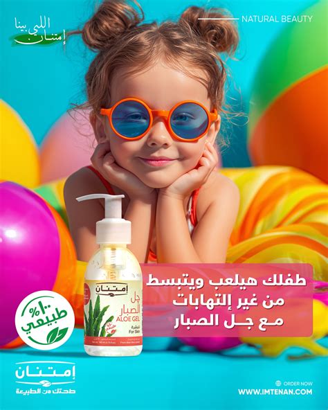 Imtenan Egypt كل صيف نفس السيناريو مع أولادك لعب في Facebook